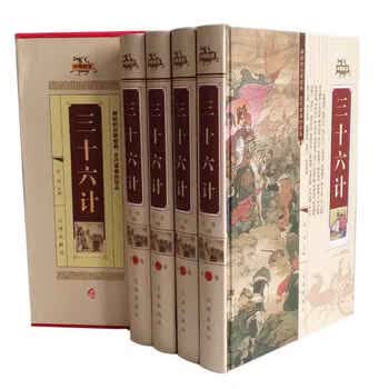 三十六计 宋涛
