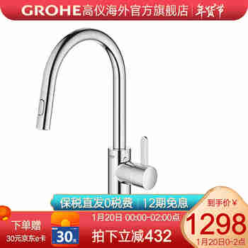 GROHE高仪海外旗舰店