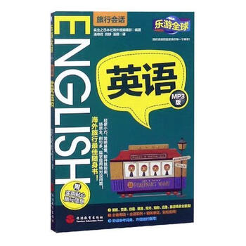 包邮：英语:MP3版外语学习英语口语 图书
