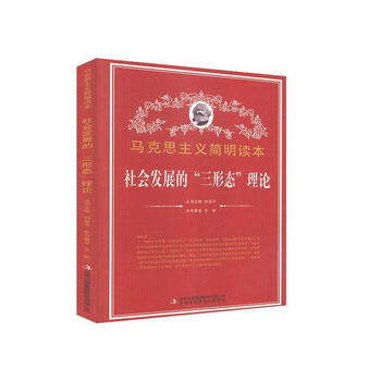 社会发展的 王耐 吉林出版集团股份有限公司