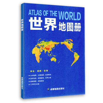 2019新版  世界地图册地形工作学习出差旅行分洲分国行政划分各国概览地理地图集学生学习地理知识中英