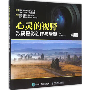 心灵的视野