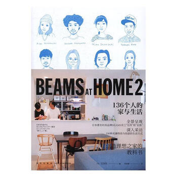 包邮：BEAMS AT HOME:136个人的家与生活:2 家居 生活方式--日本--  图书