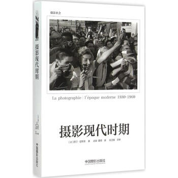 摄影现代时期