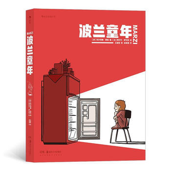 包邮：波兰童年 动漫   图书
