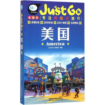 美国(新版) 《亲历者》编辑部 编 书籍