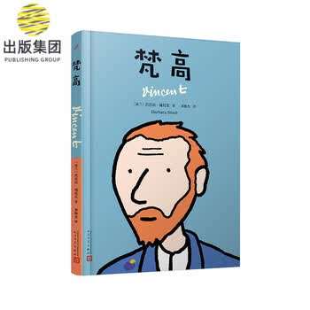 梵高(精)/图像小说