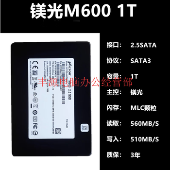 三星PM871b128G256G512G2.5寸SATA3台式机SSD笔记本固态硬盘 镁光M600 1T MLC颗粒【图片 价格 品牌 报价】-京东