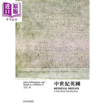 牛津通识 中世纪英国 港版 John Gillingham Griffiths 牛津大学 历史