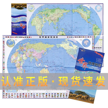 【可选】世界地理地图中国地理地图中国地图出版社金博优可折叠随身防水学生用初中高中地图高清防水家用 世界地理地图