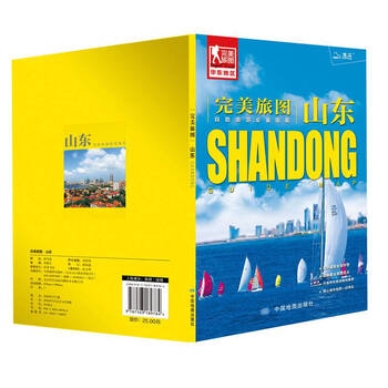 全新旅图 山东地图——华东地区 自驾旅游交通指南地图册 山东省旅游地图 热门景区和旅游线路美食 携带