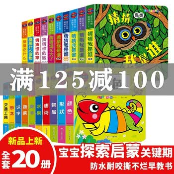 全套20本奇妙洞洞书0-3岁婴儿启蒙早教认知立体翻翻书绘本0-1-2-4岁宝宝撕不烂益智