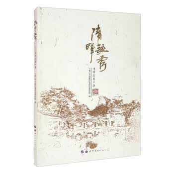 清晖毓秀——清晖园图片集