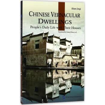 中国民居