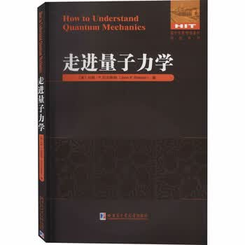 走进量子力学 (美)约翰·P.帕尔斯顿  书籍