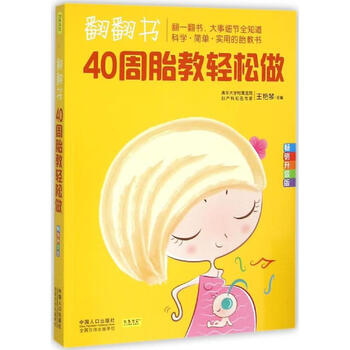 翻翻书(升级版)