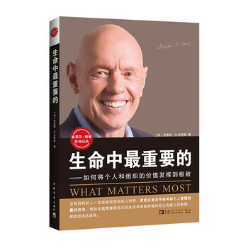 生命中~重要的9787500654032