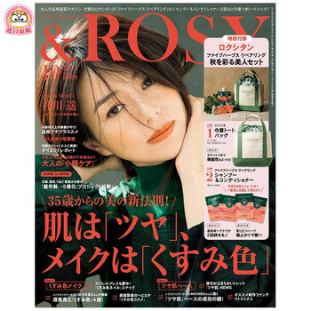 订阅 &ROSY 成熟女性时尚杂志 日本日文原版 年订12期