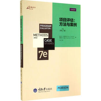 项目评估