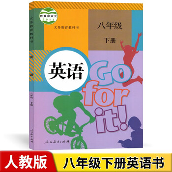 2022使用新版初中8八年级下册英语书人教版课本人民教育出版社初2二下册英语教材教科书八下英语书八年级下册英语课本人教正版书