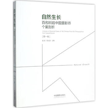 自然生长第1卷