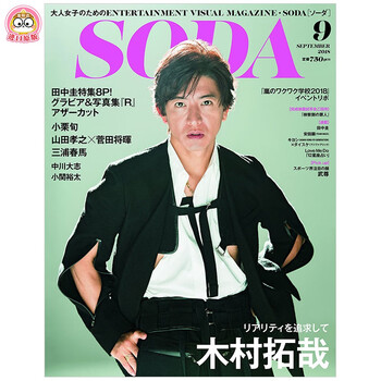 订阅 SODA 偶像娱乐杂志 日本日文原版 年订6期