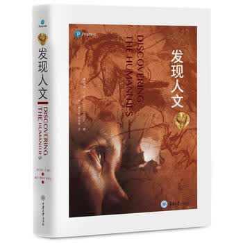 发现人文:Ⅰ:Ⅰ 文化   图书