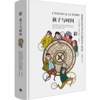 孩子与时间