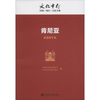 肯尼亚