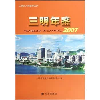 明年鉴 9787802382015
