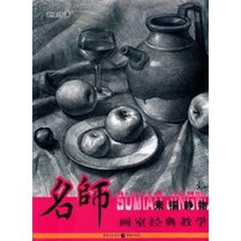 素描静物-名师画室教学