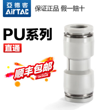 亚德客airtac气管变径直通三通对接快速接头PE/PU/PG-12-10-8-6-4 APG16-12【图片 价格 品牌 报价】-京东