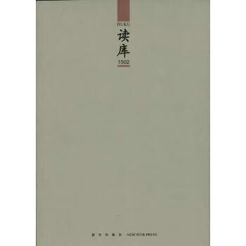 读库1502 张立宪