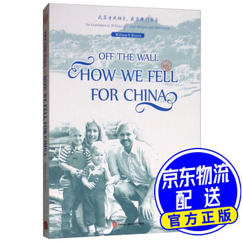 我不见外：老潘的中国来信（英文版）