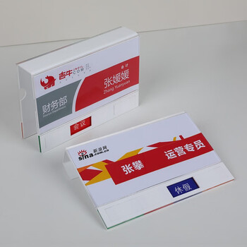 员工状态去向牌亚克力 工位牌职位牌座位牌姓名岗位牌屏风双面挂牌 双面85*180mm 内宽22mm
