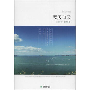 蓝天白云
