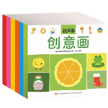 幼儿艺术启蒙我会画全6册0-3-6岁幼儿创意绘画启蒙教材工具书图形画简笔画一笔画 少儿艺术入门零基础