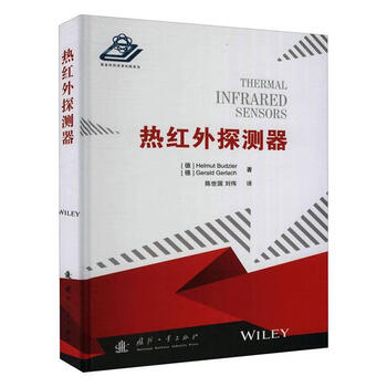 热红外探测器赫尔穆特·布尔国防工业出版社9787118122442 电子与通信书籍