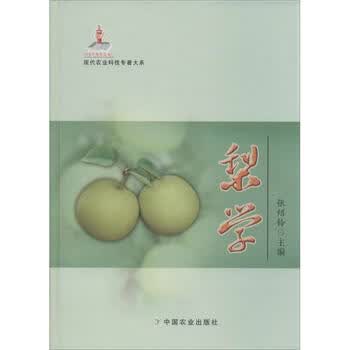 梨学