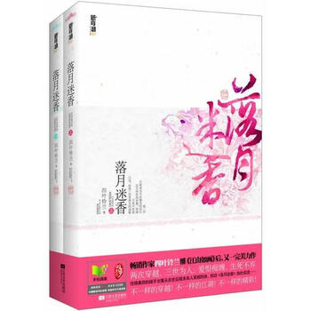 落月迷香上 四叶铃兰