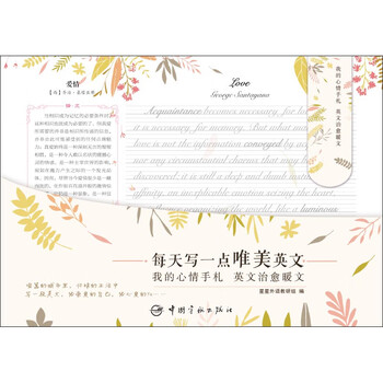 英文治愈暖文【正版图书】