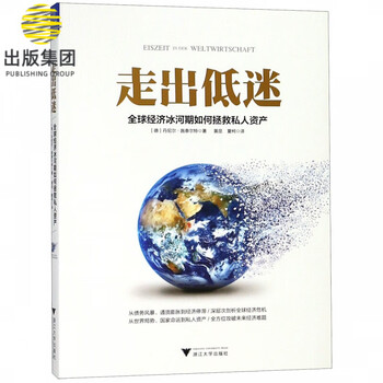 走出低迷
