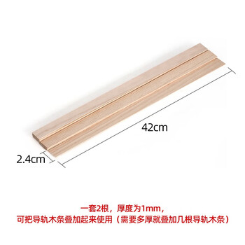 水流星陶艺工具教学擀泥棍导轨陶艺工具泥板切割工具实木导轨陶吧 1mm泥板导轨条【2根一套】