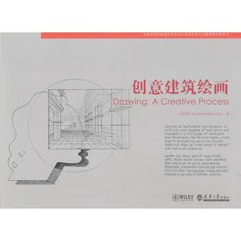 创意建筑绘画程大锦天津大学出版社9787561838990 建筑书籍