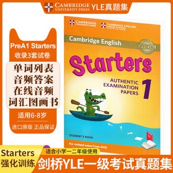 2020版 剑桥少儿英语一级全真试题Cambridge english Starters 真题YLE 剑一真题starter 第1册