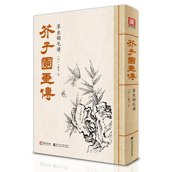 芥子园画传《草虫翎毛谱》王概著巢勋临摹黑白完整版介子园工笔国画入门技法兰竹梅菊山水画谱实用教材书籍