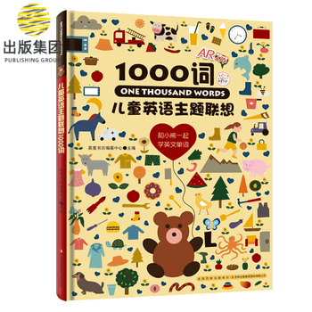 儿童英语主题联想1000词(精)