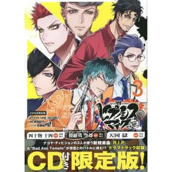 进口日文 漫画 催眠麦克风 ヒプノシスマイク-Division Rap Battle