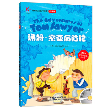 轻松英语名作欣赏：索亚历险记（小学版）（附光盘1张）