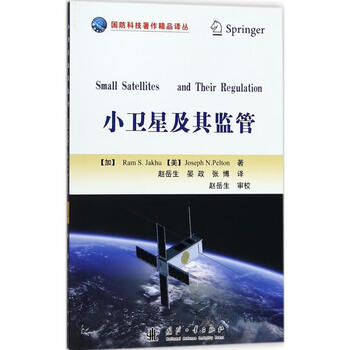 小卫星及其监管